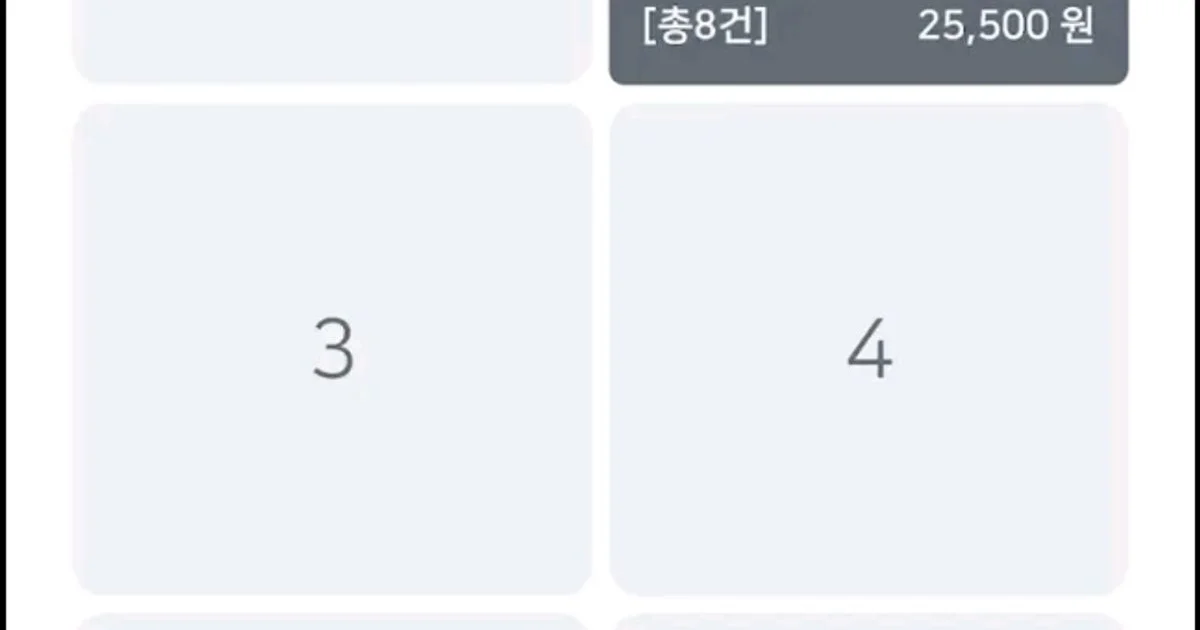 주문연동 앱 배성재 숨고 숨은고수