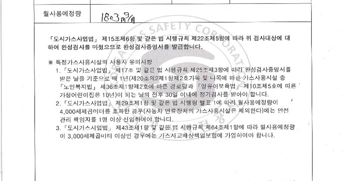 도시가스 공사작업사진 공사완료 사진 김락현 숨고 숨은고수