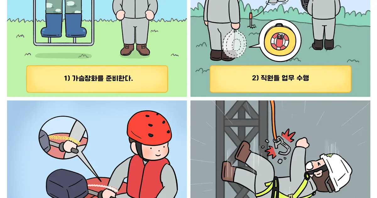 한국수자원조사ㅣ안전만화 웹툰 연재 봄봄팩토리 숨고 숨은고수