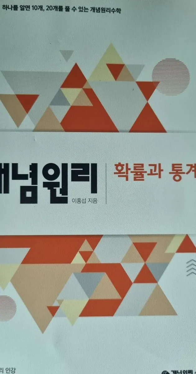 수학 과외 맞춤 커리큘럼 조윤주 숨고 숨은고수