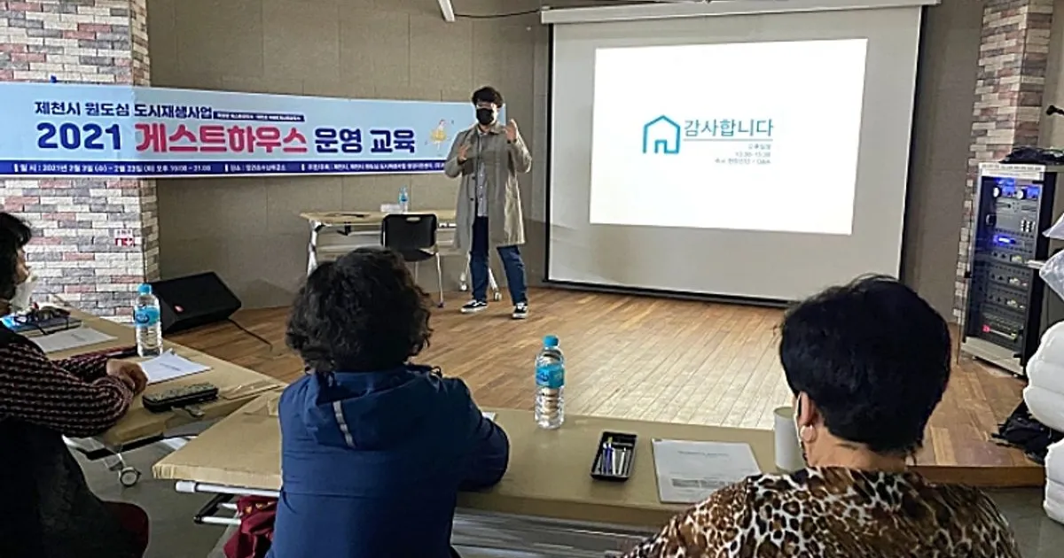 게스트하우스 창업컨설팅 숙박업운영교육기업 숙소발전소 숨고 숨은고수