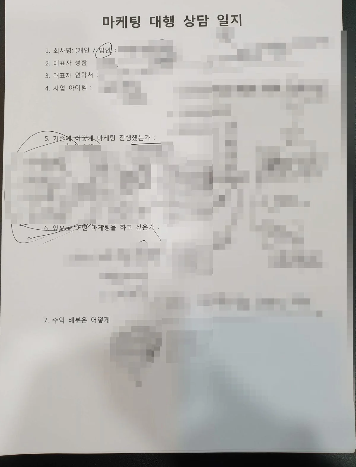 마케팅 컨설팅 자료 모음 마케팅 어웨이크 숨고 숨은고수
