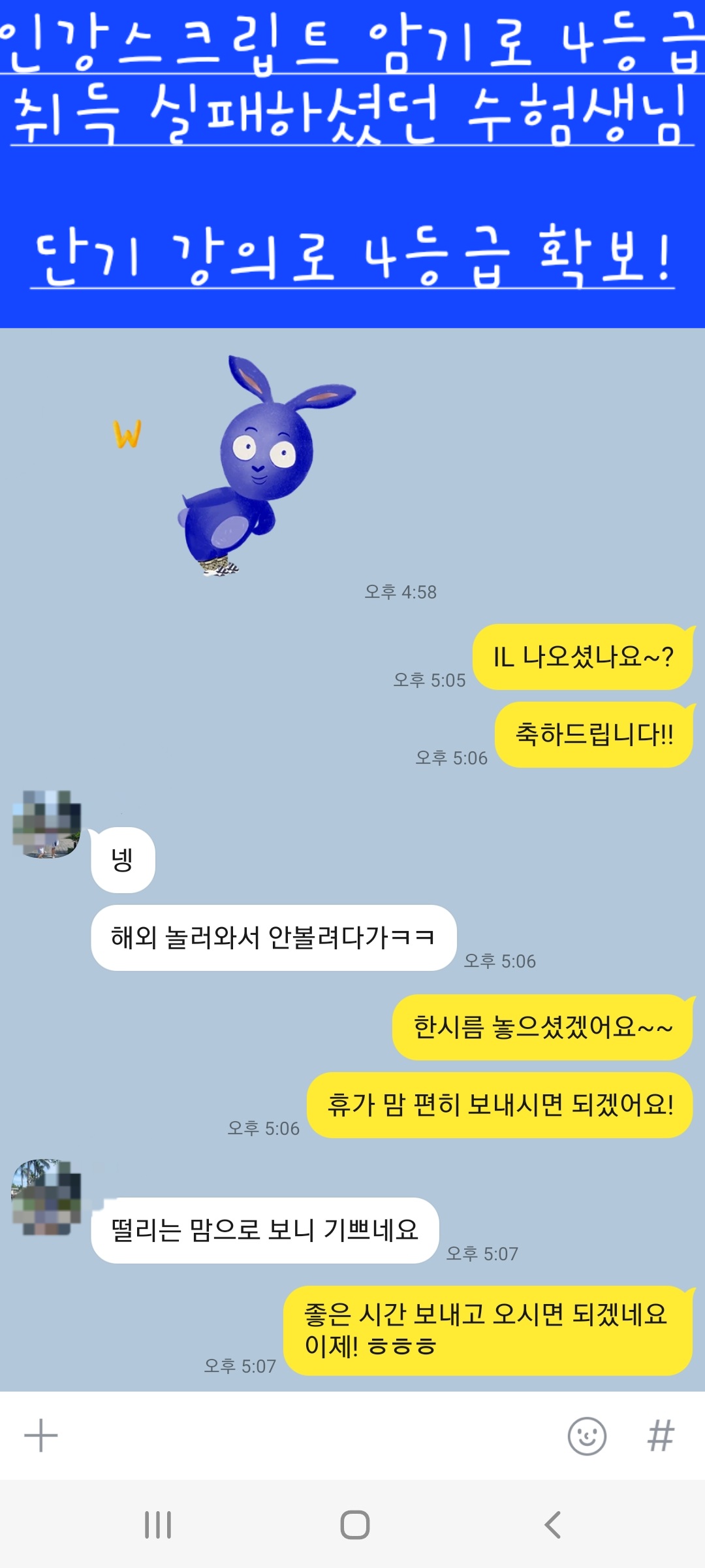 NH -> IM1, IM2->IH 오픽단기등급업 / Eric No 오픽 -오픽전문과외 - 숨고, 숨은고수