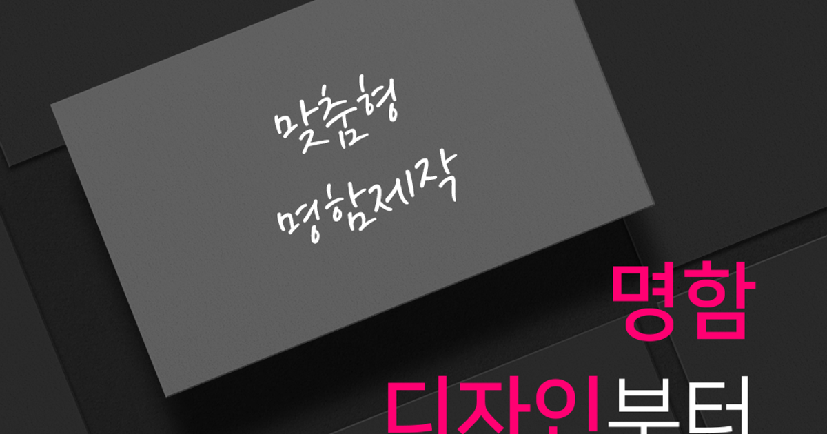 명함디자인 Mind 숨고 숨은고수
