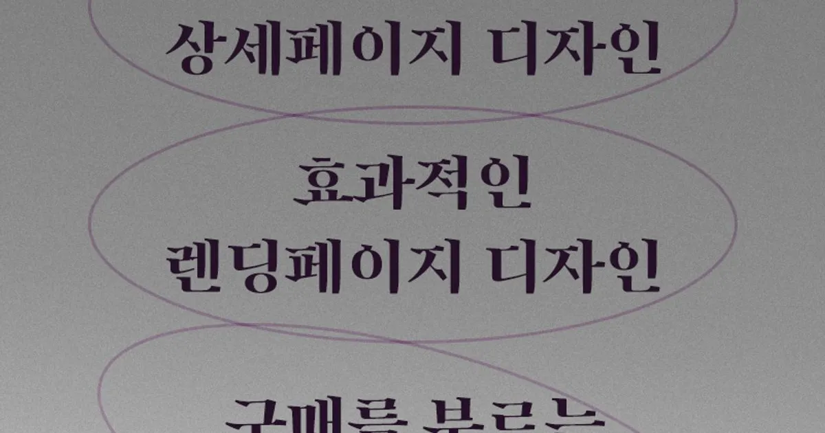 깔끔하고 감각적인 디자인을 추구합니다 김수민 숨고 숨은고수