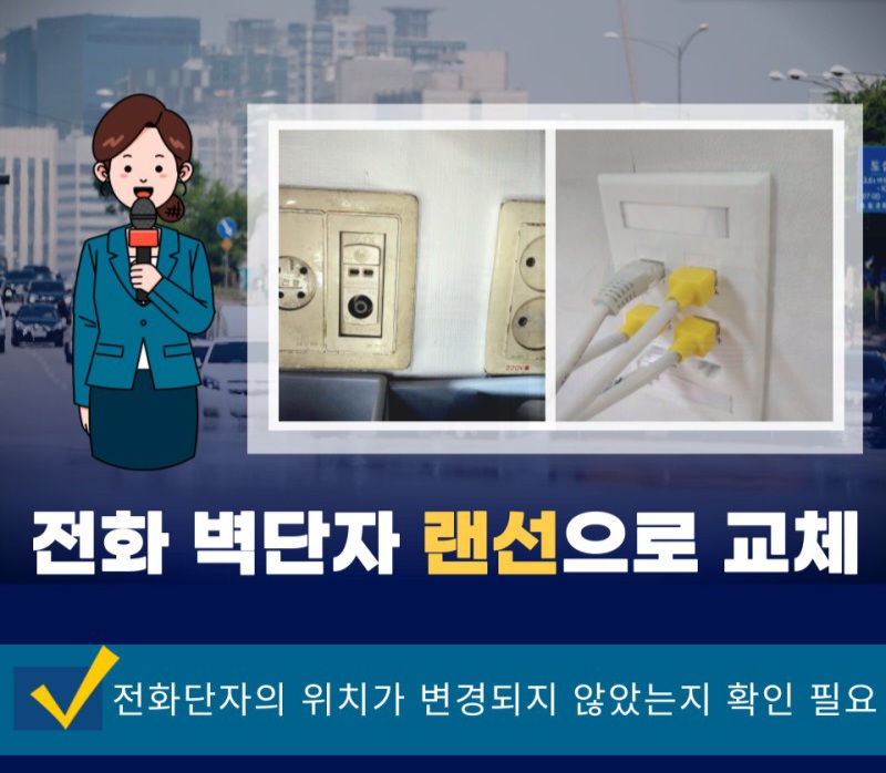 아파트 빌라 인터넷 선 설치 랜마스터365 숨고 숨은고수