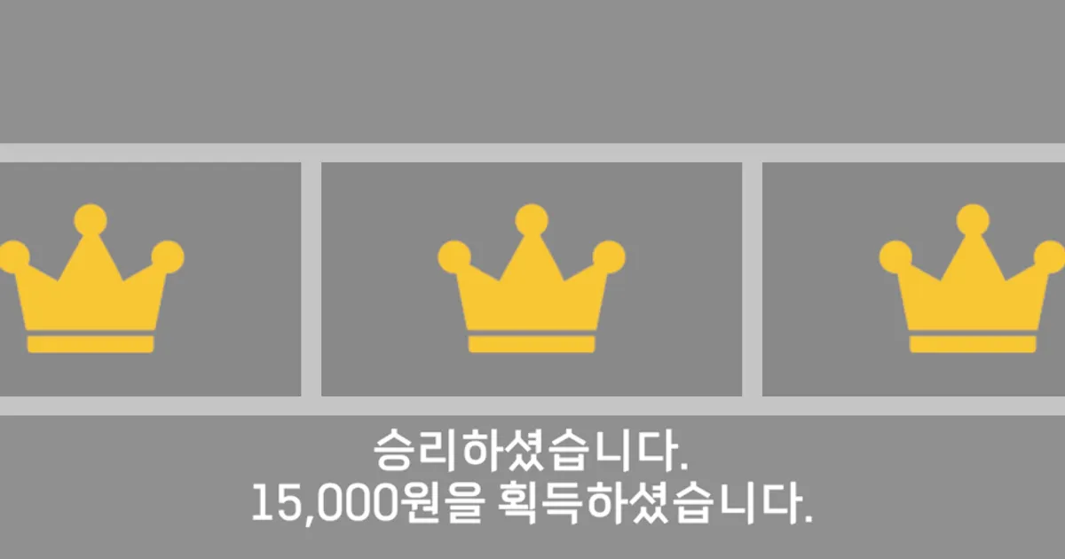 논문용 실험 프로그램 슬롯머신 유니티 게임 개발 신동명 숨고 숨은고수
