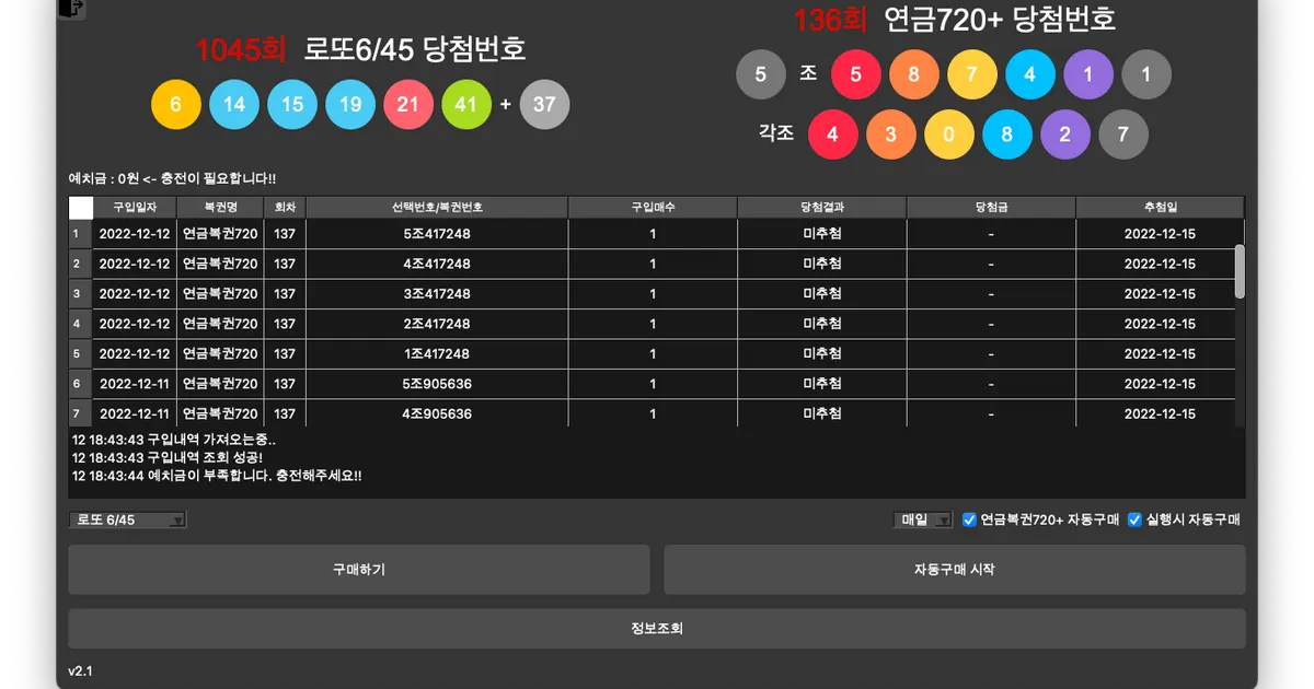 파이썬 기반으로 자동화 개발한 프로그램 김동한 숨고 숨은고수