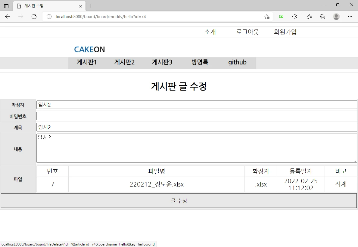 스프링프레임워크 기반의 웹 프로젝트 정도윤 숨고 숨은고수
