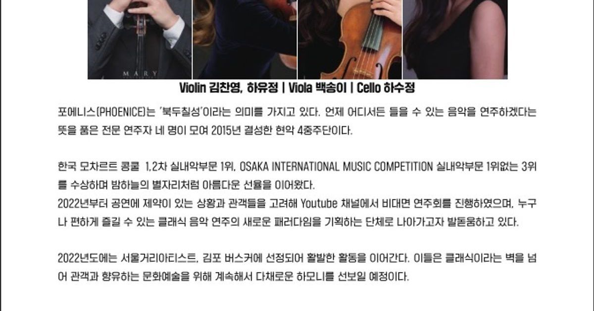 서초실내악 백송이 숨고 숨은고수