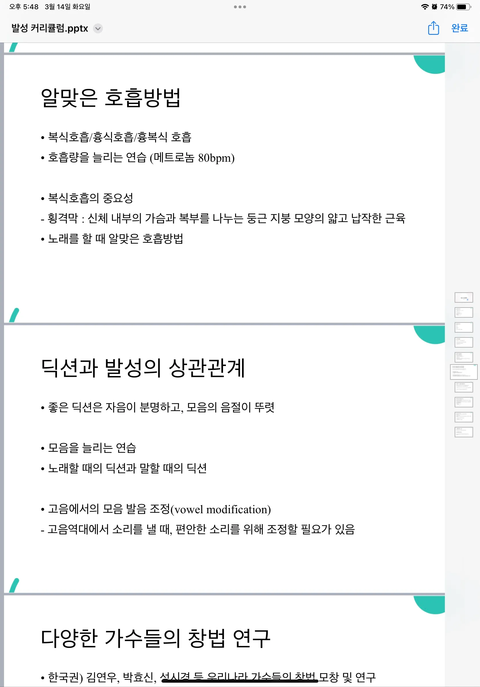 보컬 커리큘럼 김예림 숨고 숨은고수