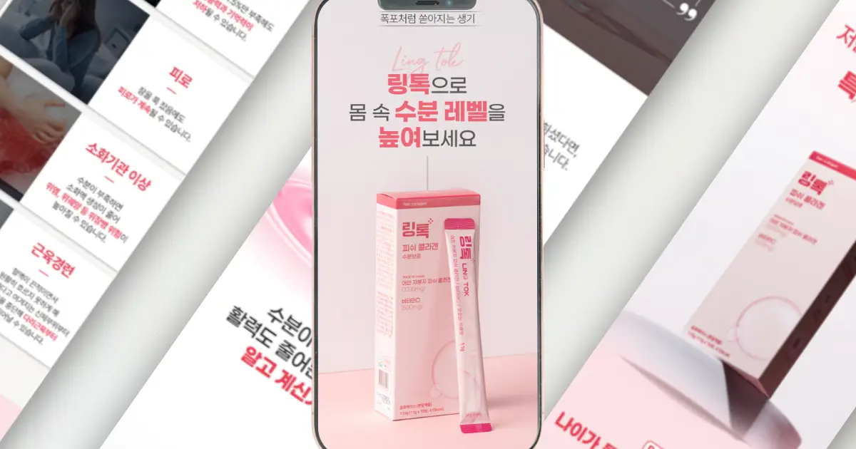 이온음료 스틱 끌릭 스튜디오 숨고 숨은고수