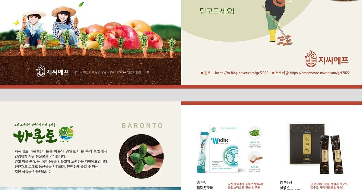 바론토 브로슈어 봉정숙 숨고 숨은고수