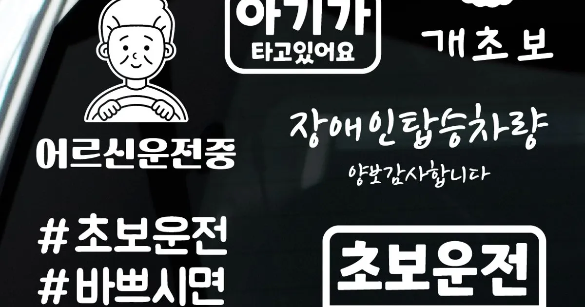 차량 스티커 디자인황소 숨고 숨은고수