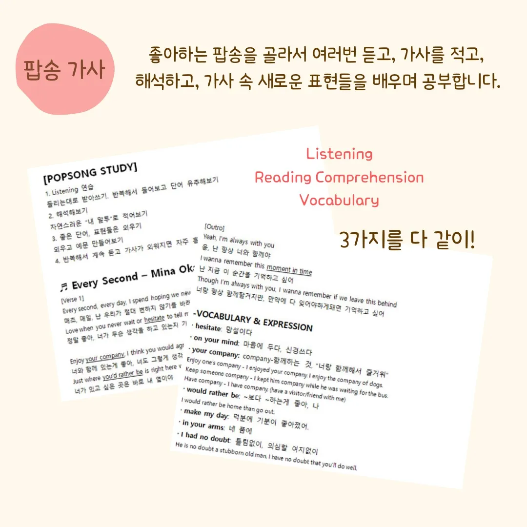 영어회화 수업 교재 해나쌤의 바나나스피킹 숨고 숨은고수