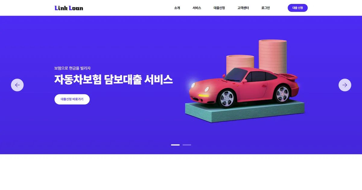 링크론 이스트커머스 숨고 숨은고수