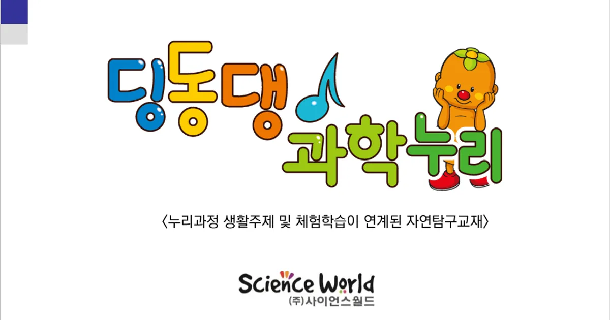 사업설명회 발표자료 사이언스플랜 숨고 숨은고수