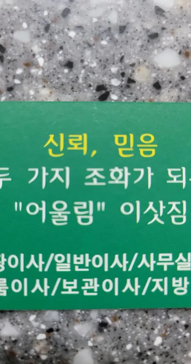 현장작업사진주방and옷방 어울림이삿짐 숨고 숨은고수