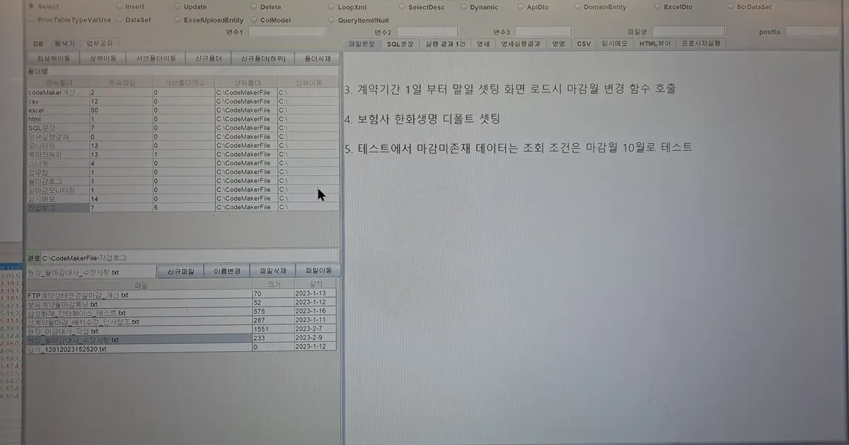 코드 메이커 한재원 숨고 숨은고수