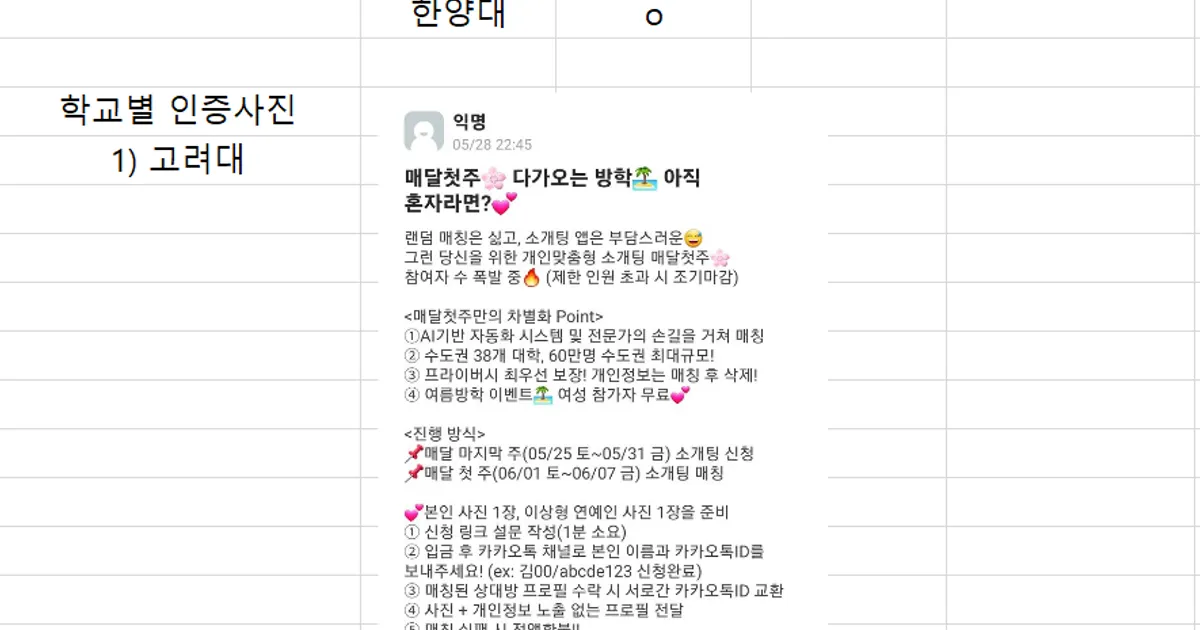 마케팅 종료 후 최종보고서 제출 예시 포어스마케팅 숨고 숨은고수