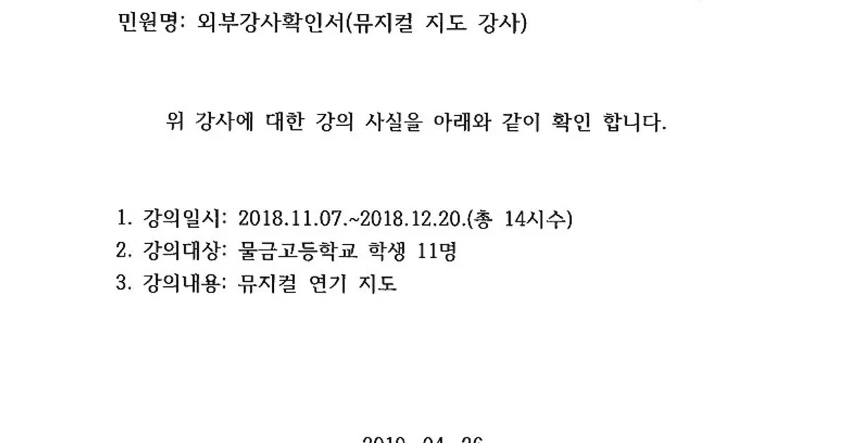 물금고등학교 뮤지컬연기지도 극단코코 숨고 숨은고수