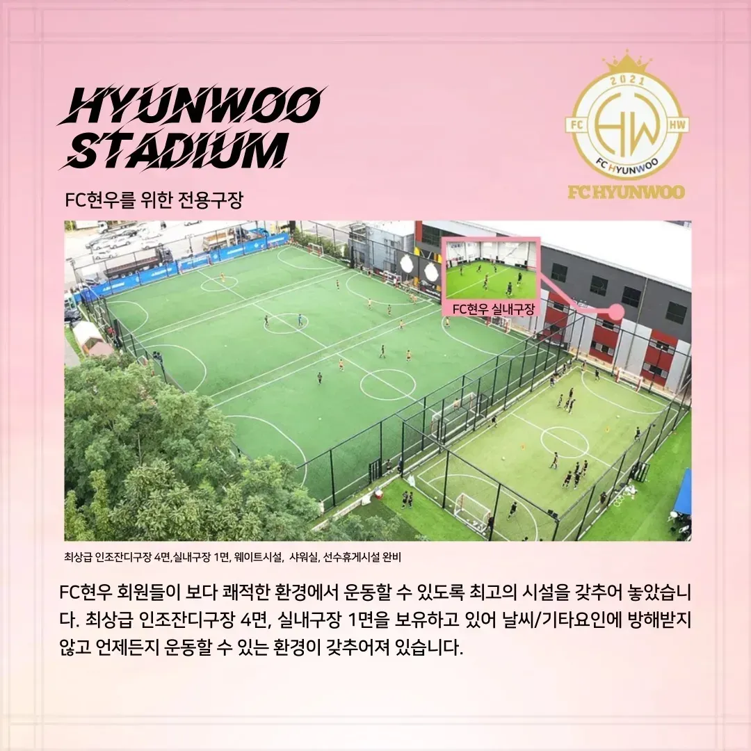 축구레슨 피트니스센터 현우아카데미 숨고 숨은고수