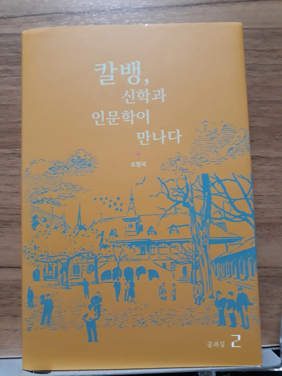 책 편집교정 교열 윤문 내용 오류 수정 등 이영철 숨고 숨은고수