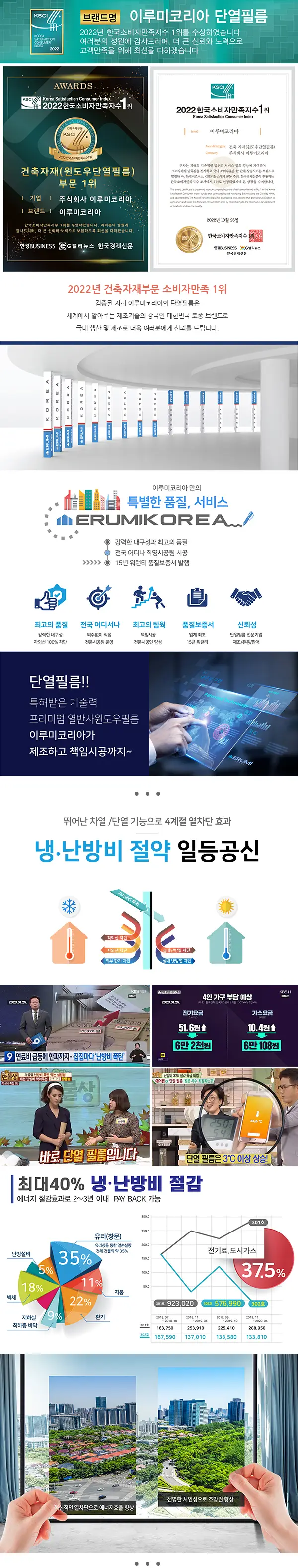 신동탄아파트 입주전 이루미단열필름 시공사례 이루미코리아 단열필름 숨고 숨은고수