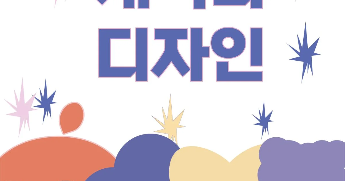 귀여운 캐릭터 디자인 제작합니다 이챰 숨고 숨은고수