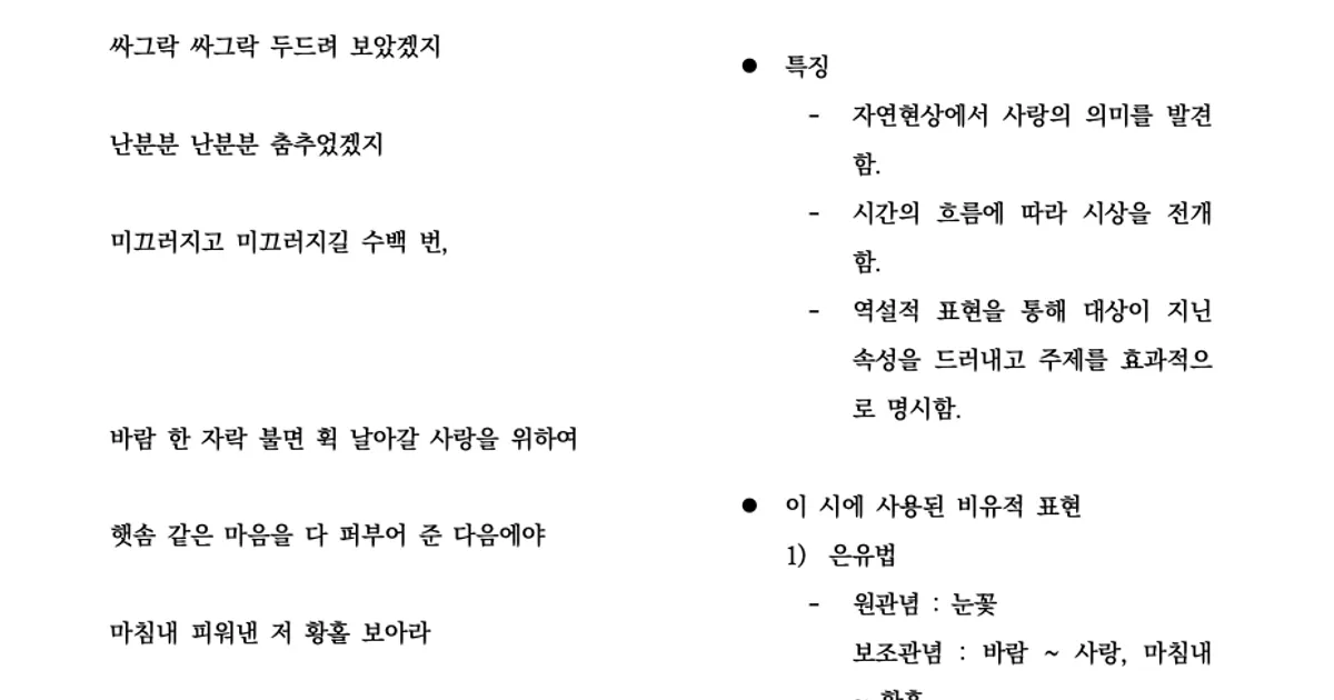 자체제작 수업 자료 최유담 숨고 숨은고수