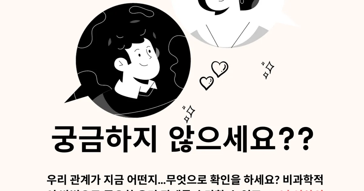 커플부부관계 심리검사 마음의공간 숨고 숨은고수