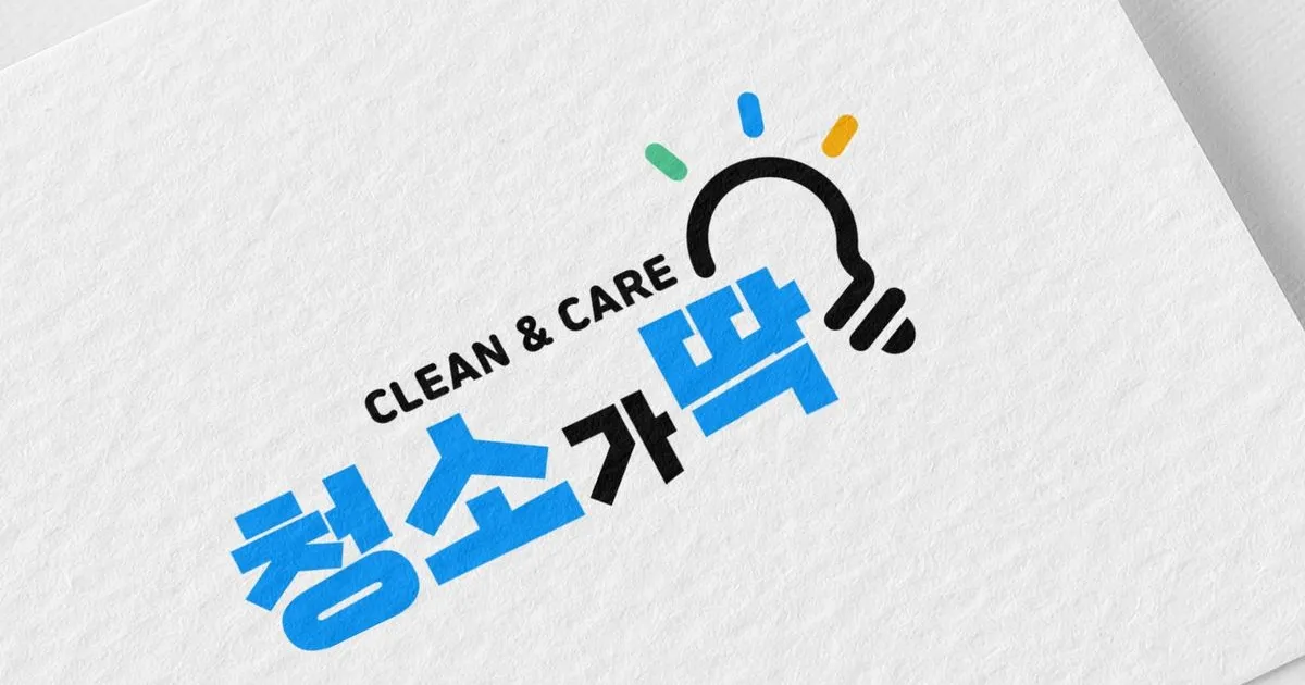 ♥수원시 팔달구 인계동 자이아파트♥ ️청소가딱 ️⭐️만족도100⭐️ 숨고 숨은고수