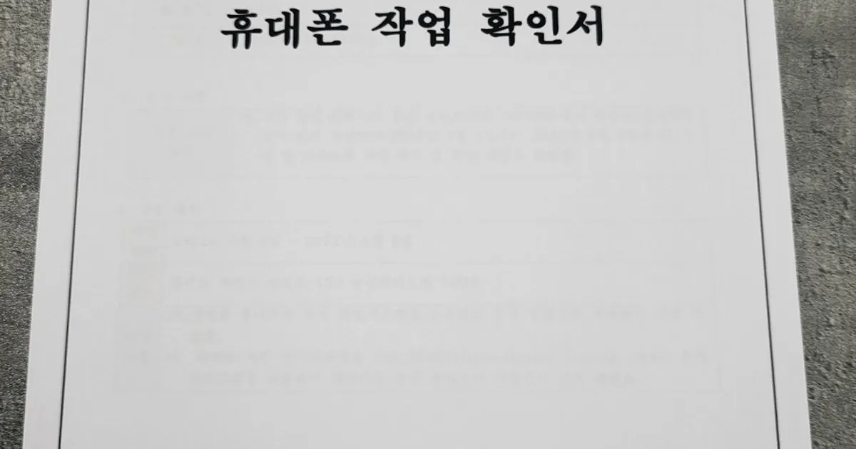 디지털포렌식 작업물 케이포렌식 부천센터 숨고 숨은고수