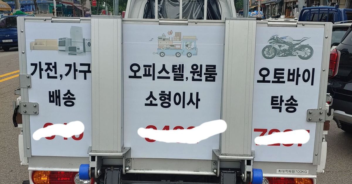 화물운송 서창용달express 숨고 숨은고수