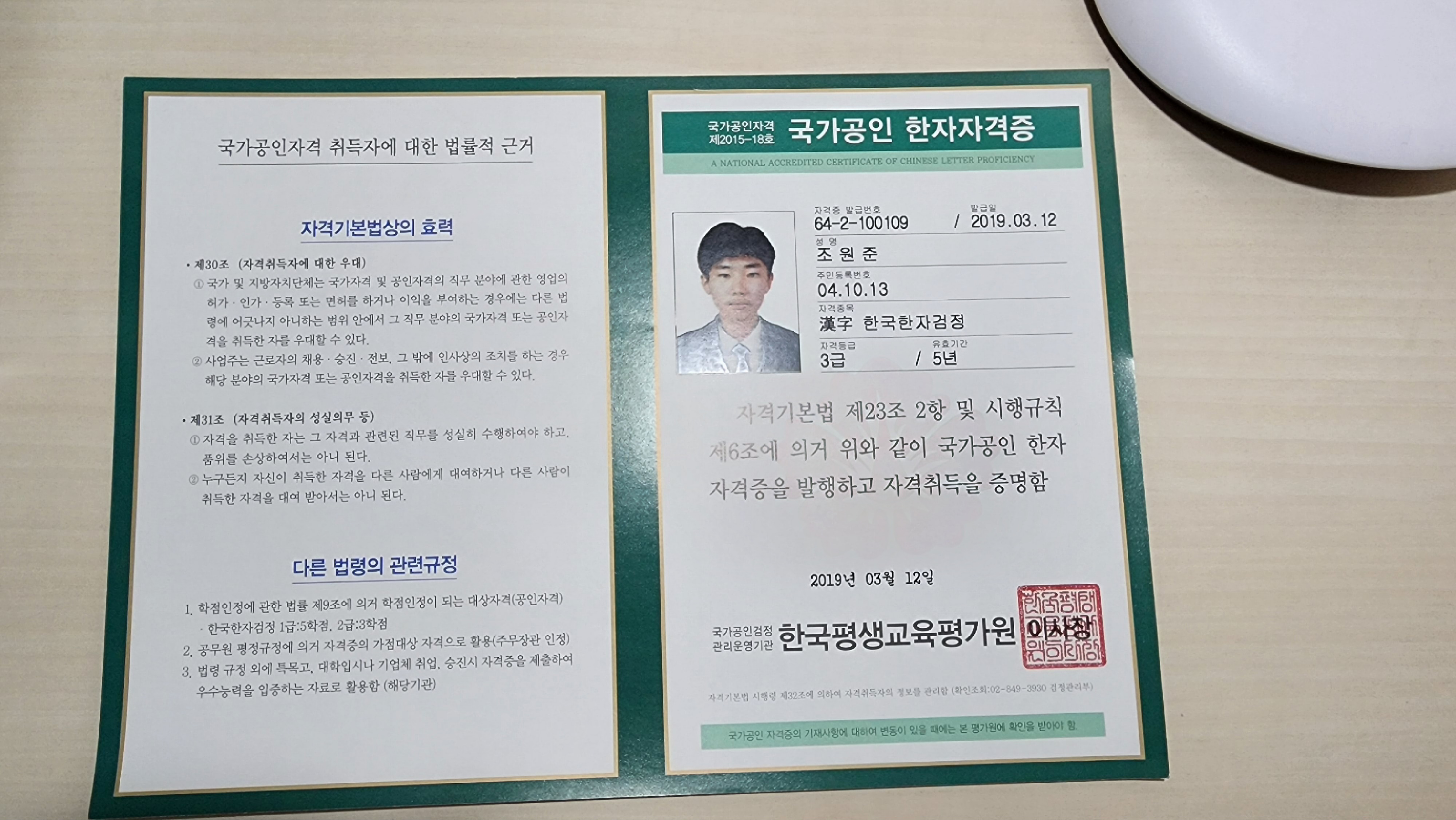 한문 과외 전문가 포트폴리오 9개 숨고 숨은고수