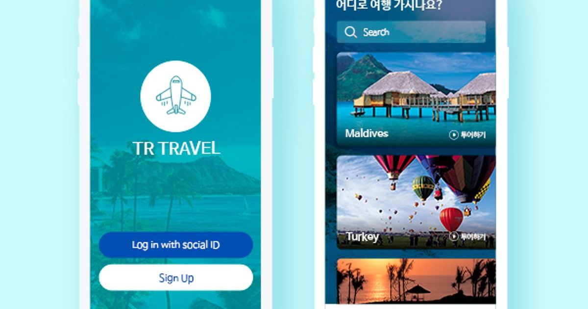 Tr Travel 예약앱 디자인 권도진 숨고 숨은고수