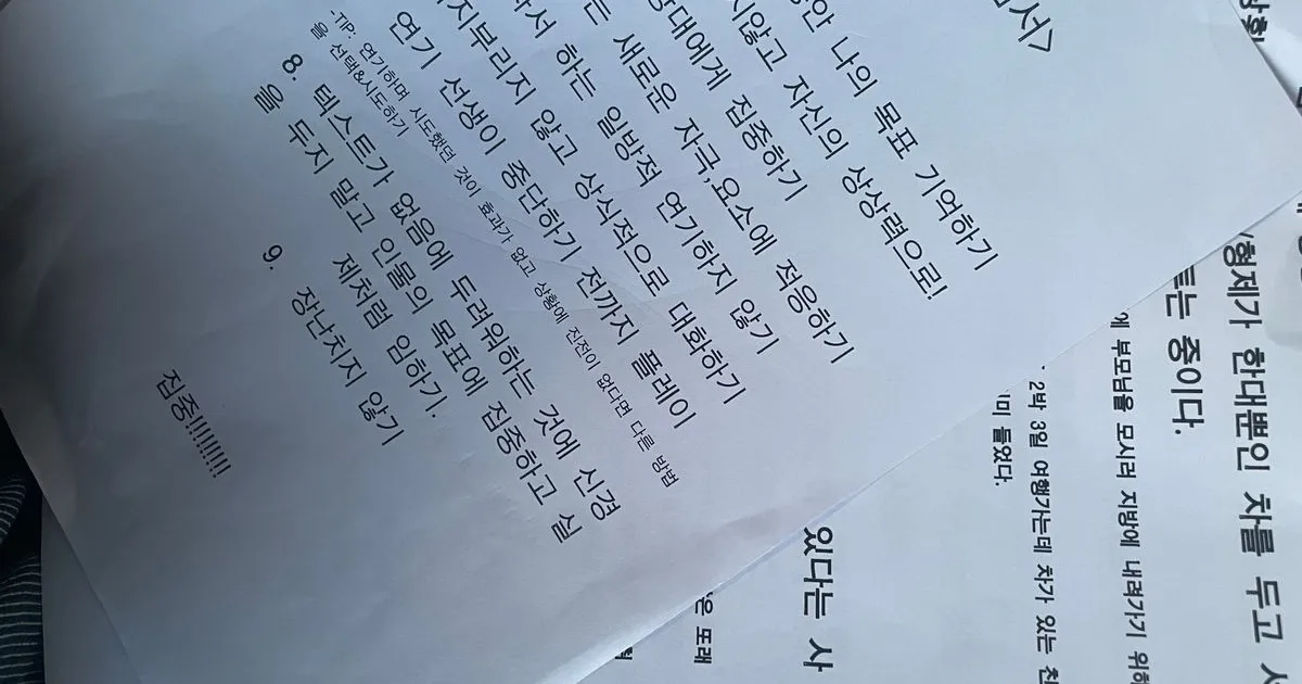 취미개인레슨 프롬더하트액팅 소영쌤 숨고 숨은고수