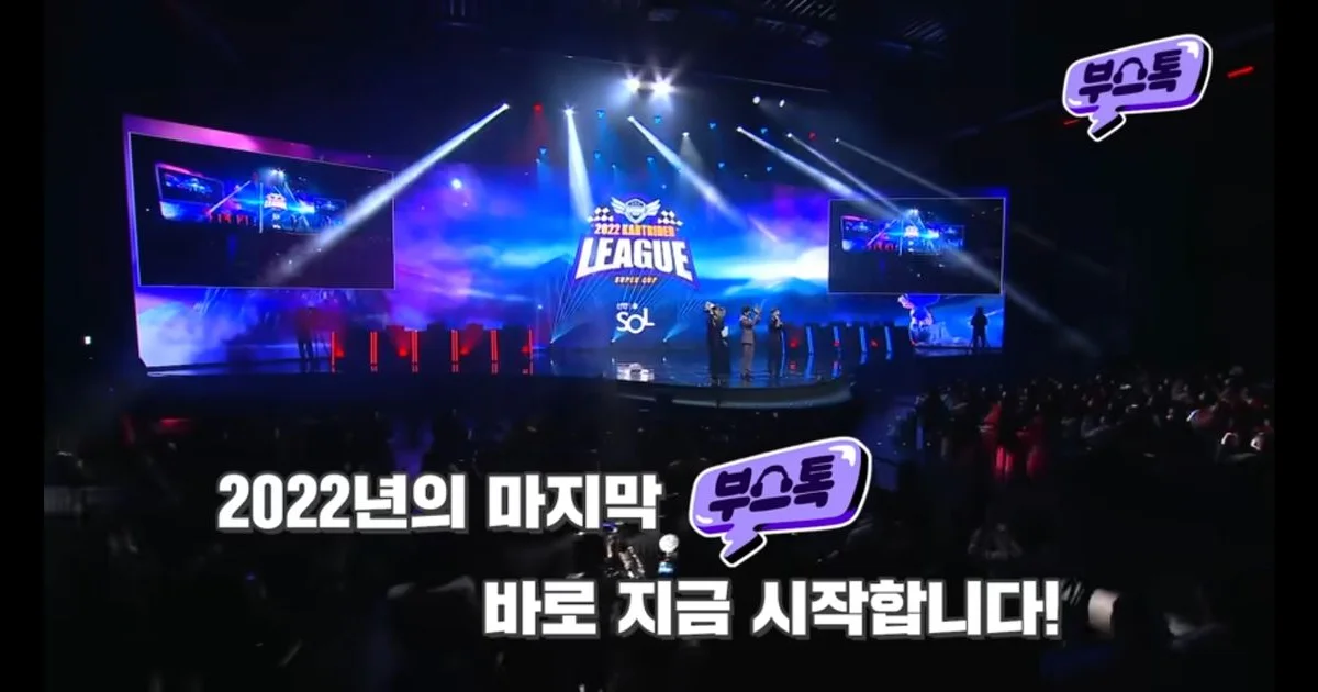 카트라이더 부스톡 원정환 숨고 숨은고수