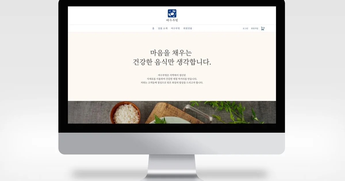 쇼핑몰 홈페이지 디자인제작 이소정 숨고 숨은고수