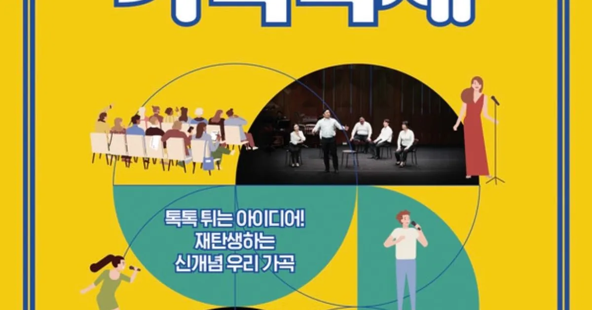 예술의 전당 기획 ‘대학가곡축제 출연 은혜 숨고 숨은고수