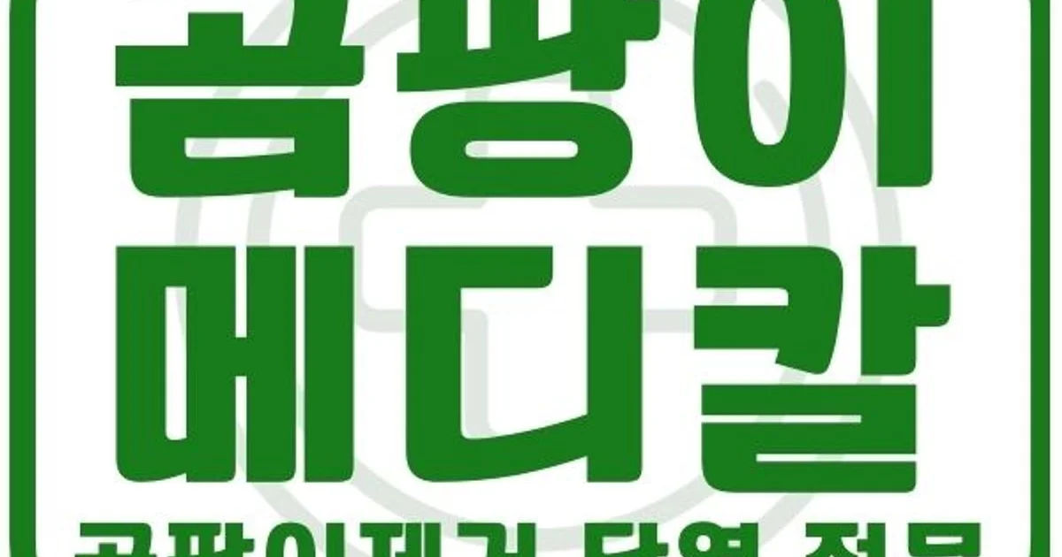 주방베란다 곰팡이제거 부분단열시공 곰팡이메디칼100 책임시공 숨고 숨은고수