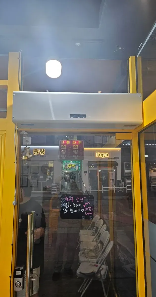 맛♡♡닭강정 에어커튼 설치 에어플러스주 숨고 숨은고수