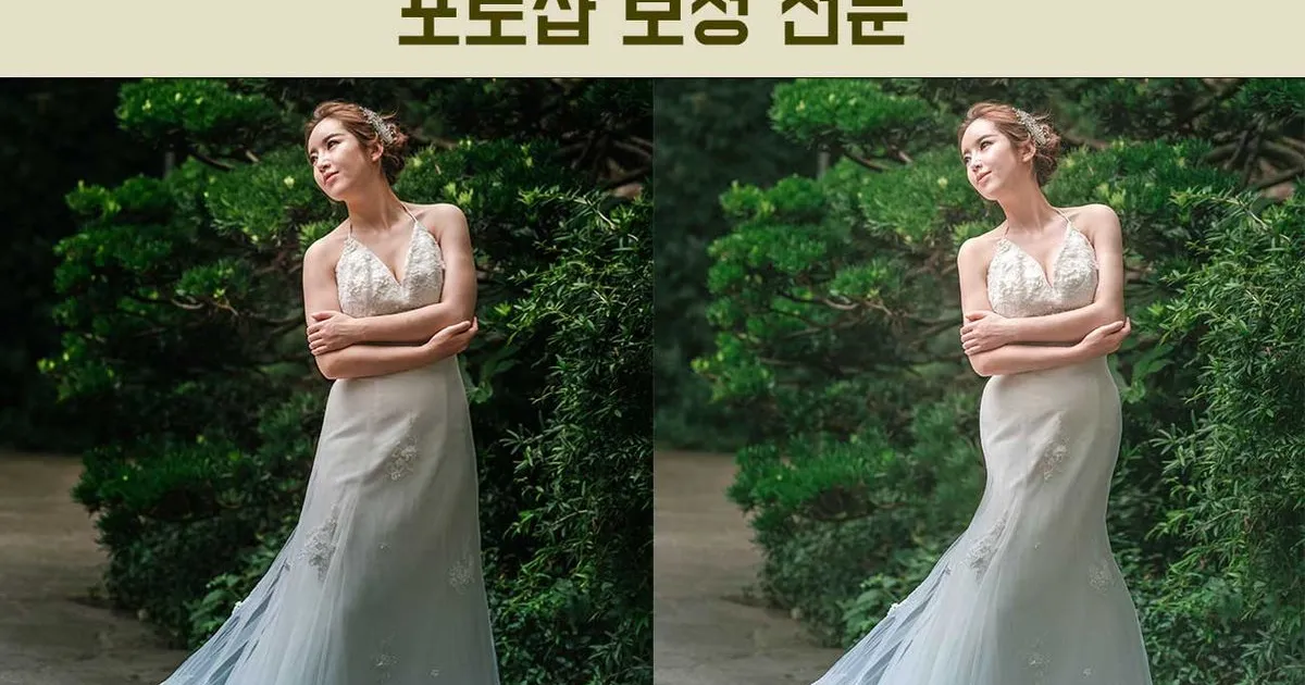 아쉬운 사진에서 소중한 사진으로 만들어드립니다 주프리 숨고 숨은고수