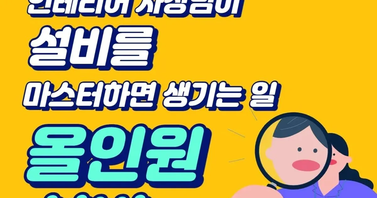 올인원설비 믿고 맡겨주세요 김현준 숨고 숨은고수