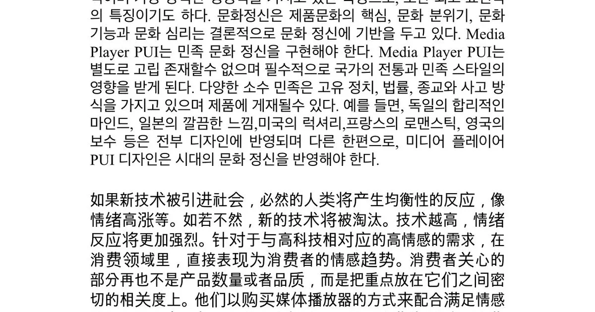 한 중 논문번역 최진명 숨고 숨은고수