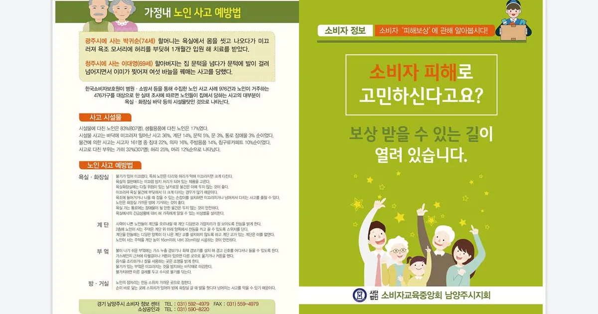 16절팜플렛 8페이지 양면 조은디자인 숨고 숨은고수