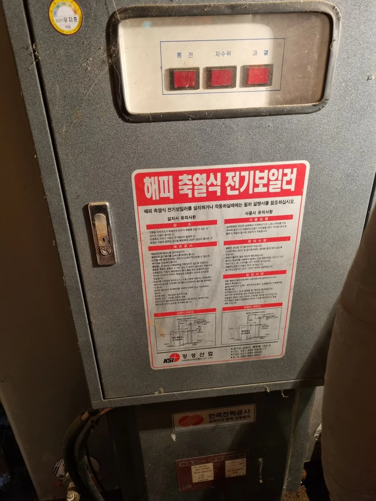 심야전기보일러철거 후 기름보일러시공 및 누수탐지 성연누수탐지종합보일러설비 숨고 숨은고수