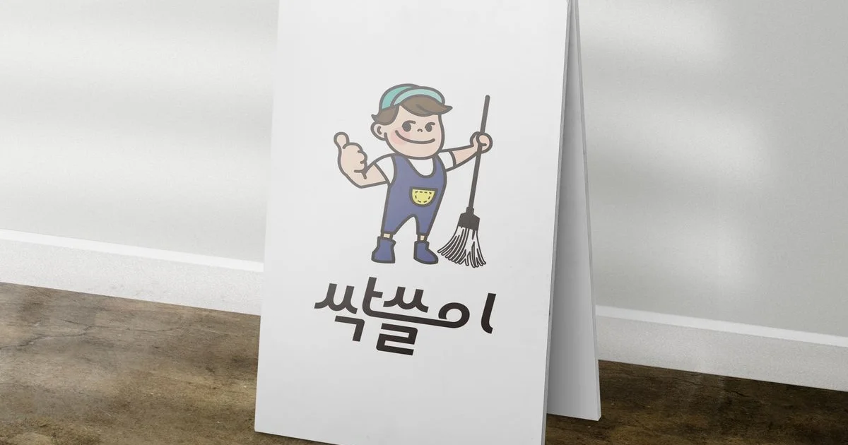 청소전문업체 싹쓸이 캐릭터 로고 롸켓비 숨고 숨은고수
