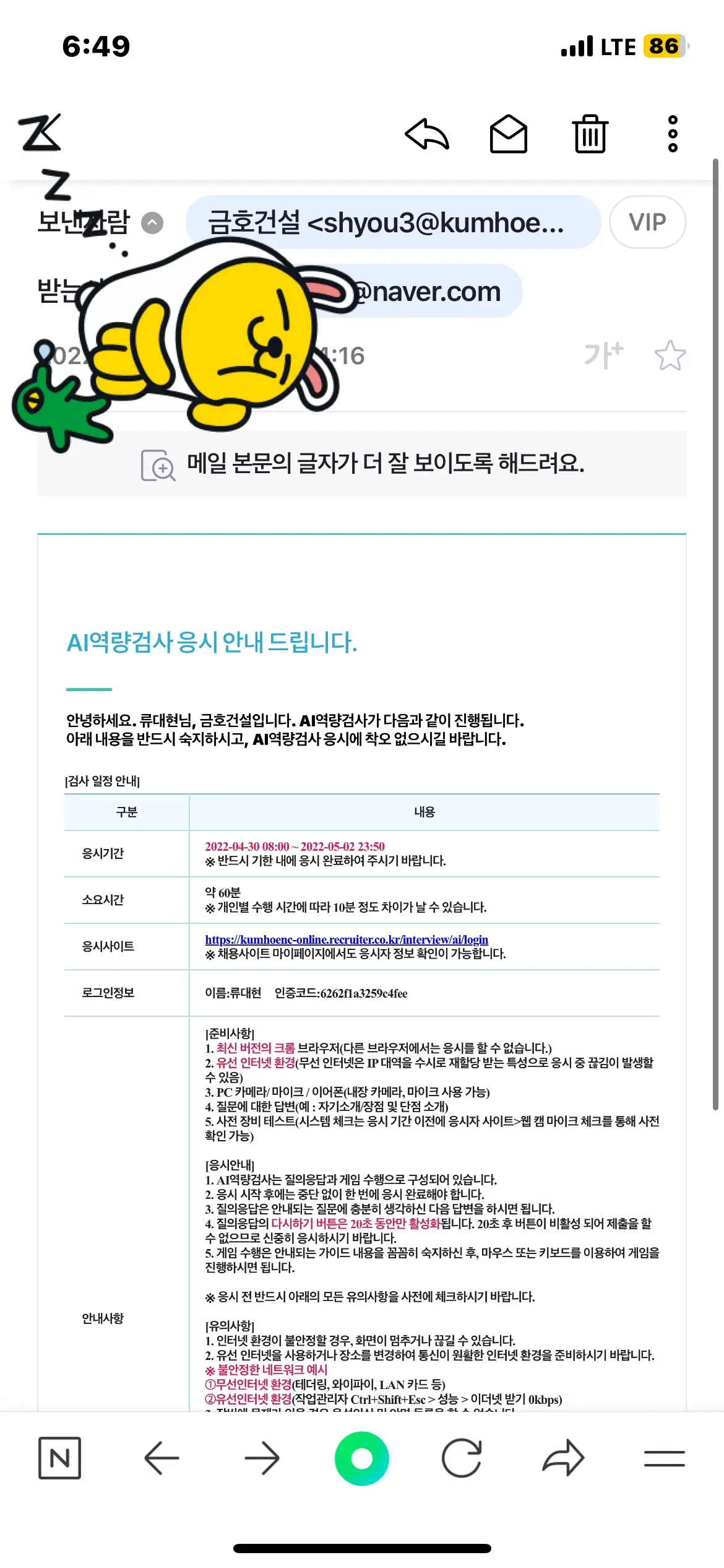 대기업 서류 합격 메일 류대현 숨고 숨은고수