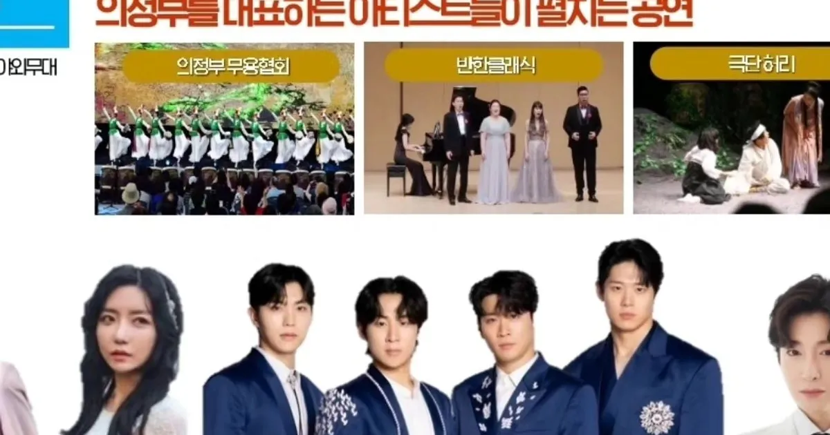 경기예술이음 콘서트 원프라이드시큐리티 숨고 숨은고수